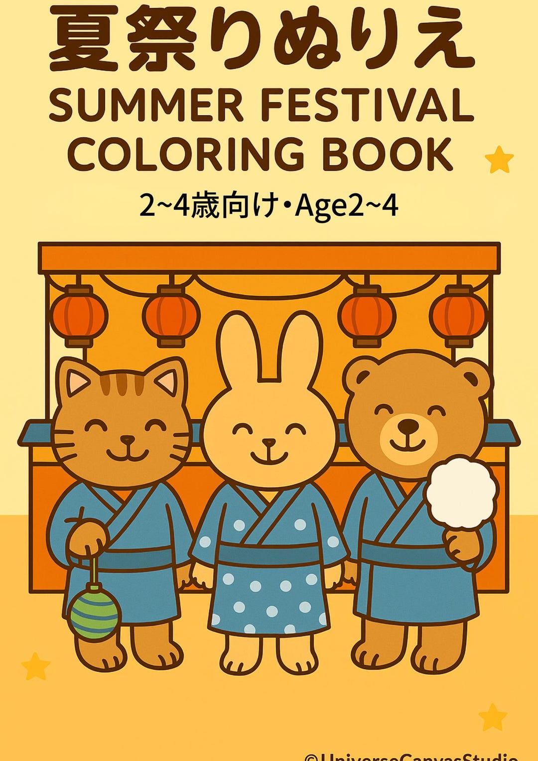 Set of 5 Summer Festival Coloring Pages | Yo-yo and Yukata Animals ...