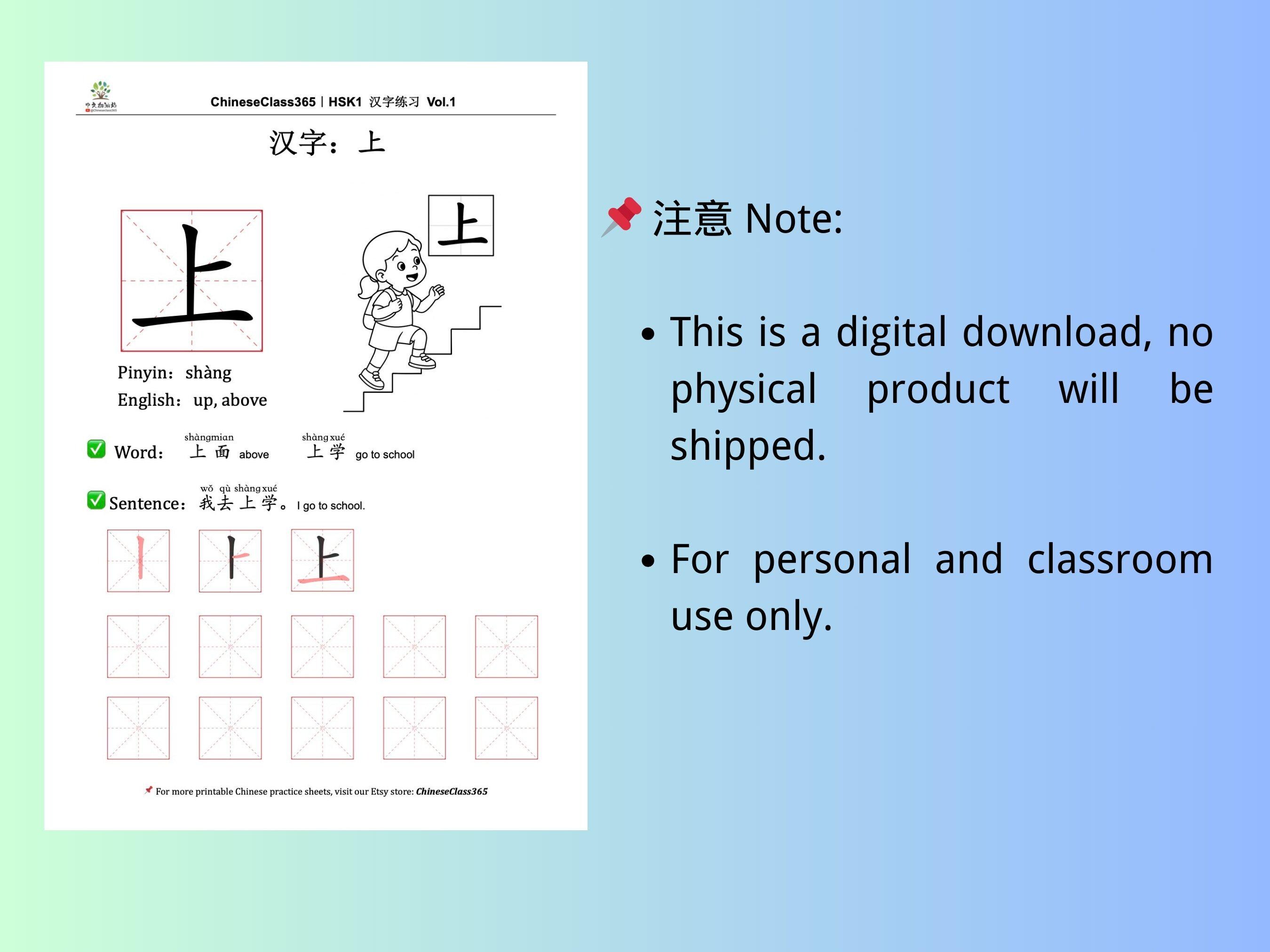 HSK1 Writing Practice – Top 10 Chinese Characters | Learn Chinese for ...
