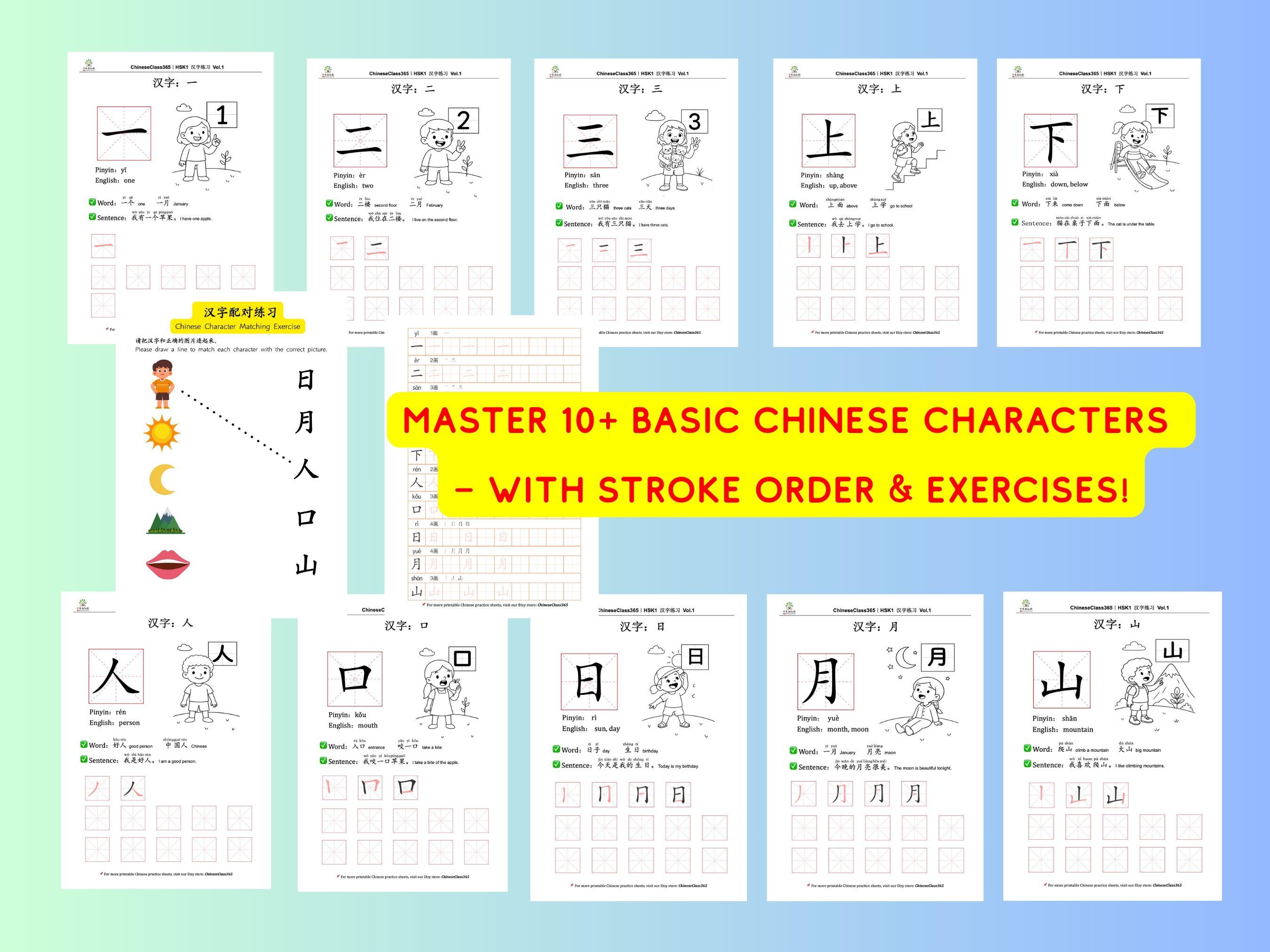 HSK1 Writing Practice – Top 10 Chinese Characters | Learn Chinese for ...