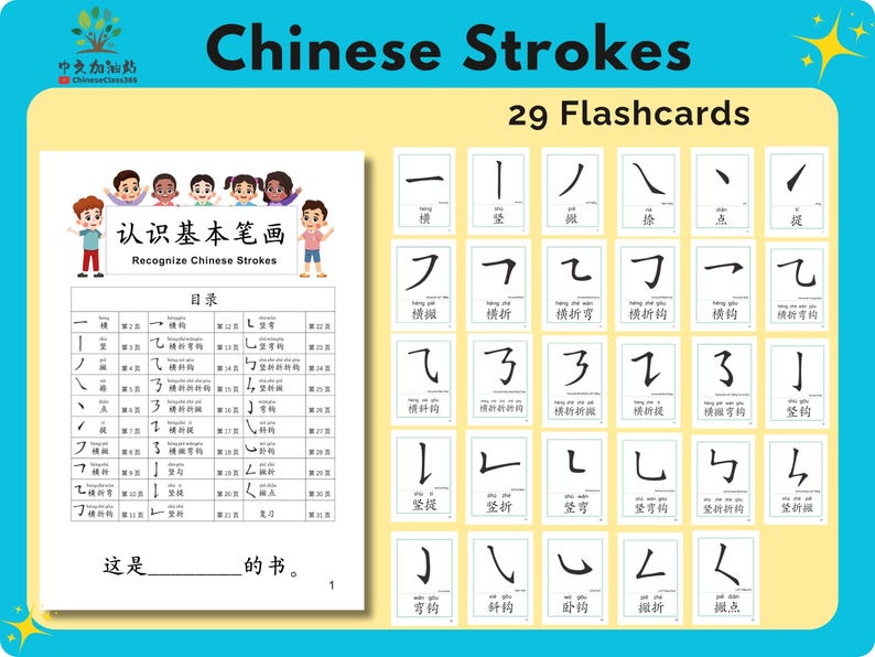Chinese Stroke Flashcards | Recognize 29 Basic Strokes | Chinese ...