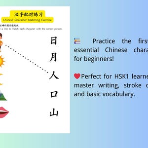 HSK1 Writing Practice – Top 10 Chinese Characters | Learn Chinese for ...