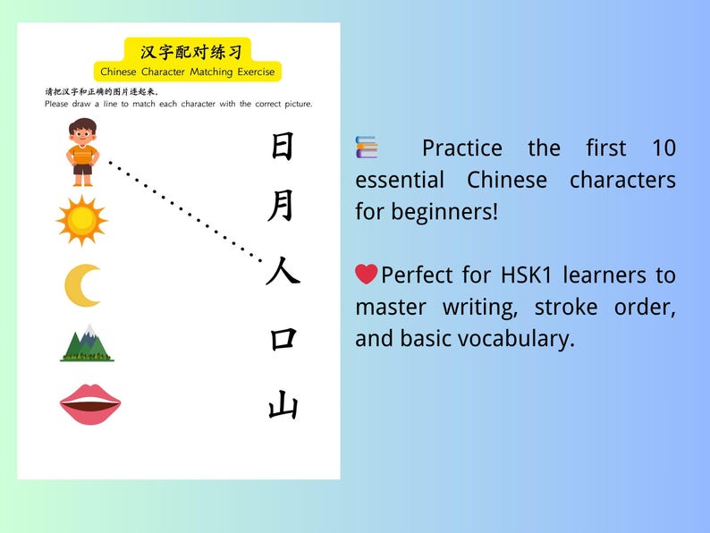 HSK1 Writing Practice – Top 10 Chinese Characters | Learn Chinese for ...