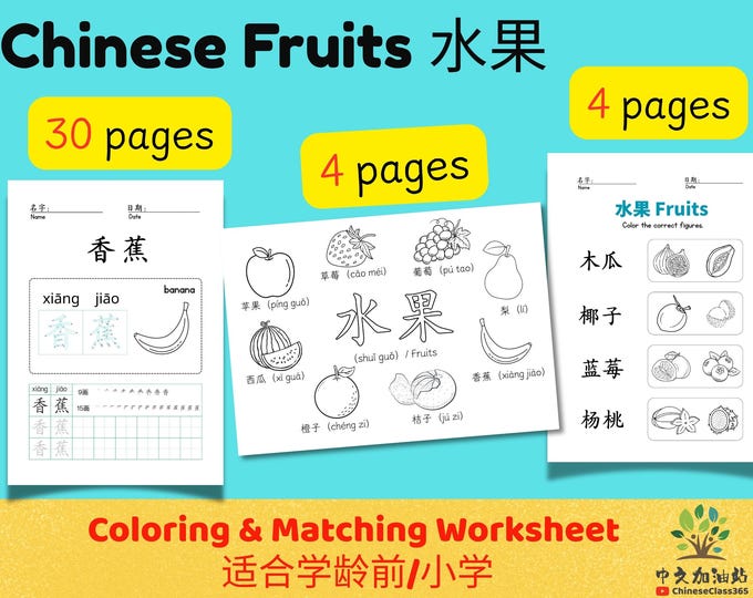 Chinese Vegetable Flashcards | Simplified Mandarin Vegetable Flashcards ...