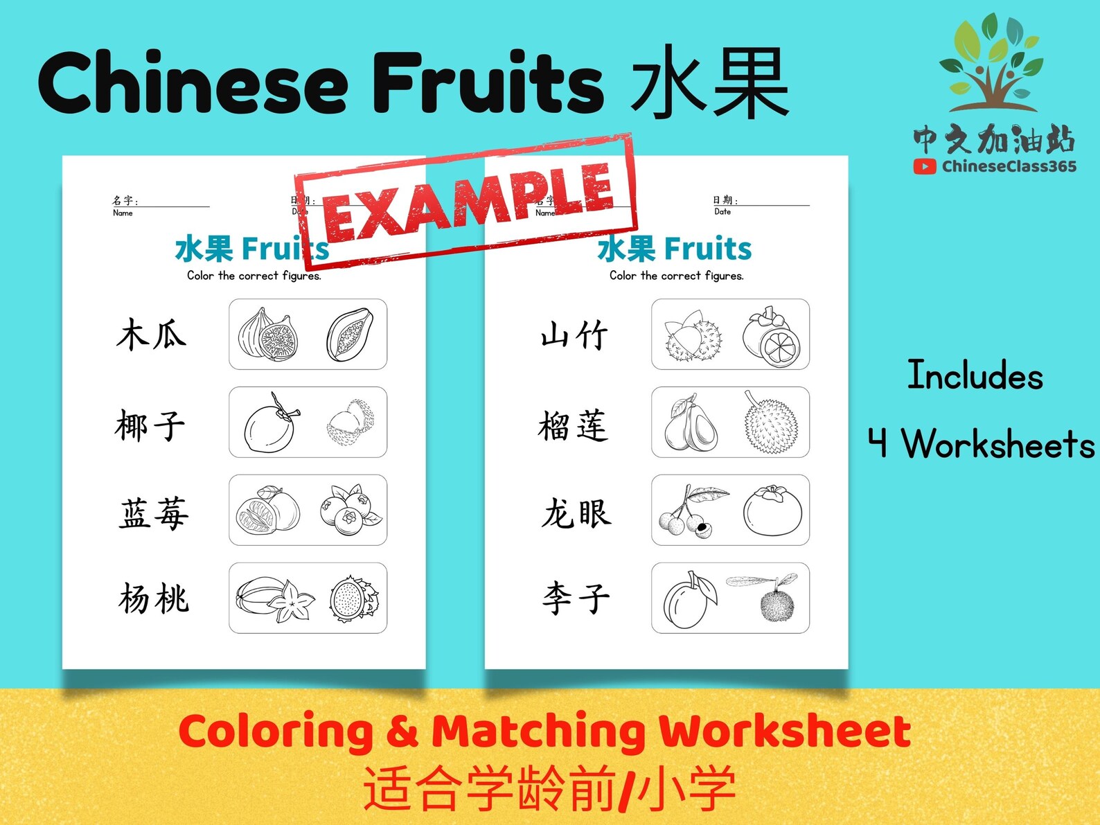 Mandarin Fruits Pack | 30 Chinese Character Flashcards + 8 Fun ...
