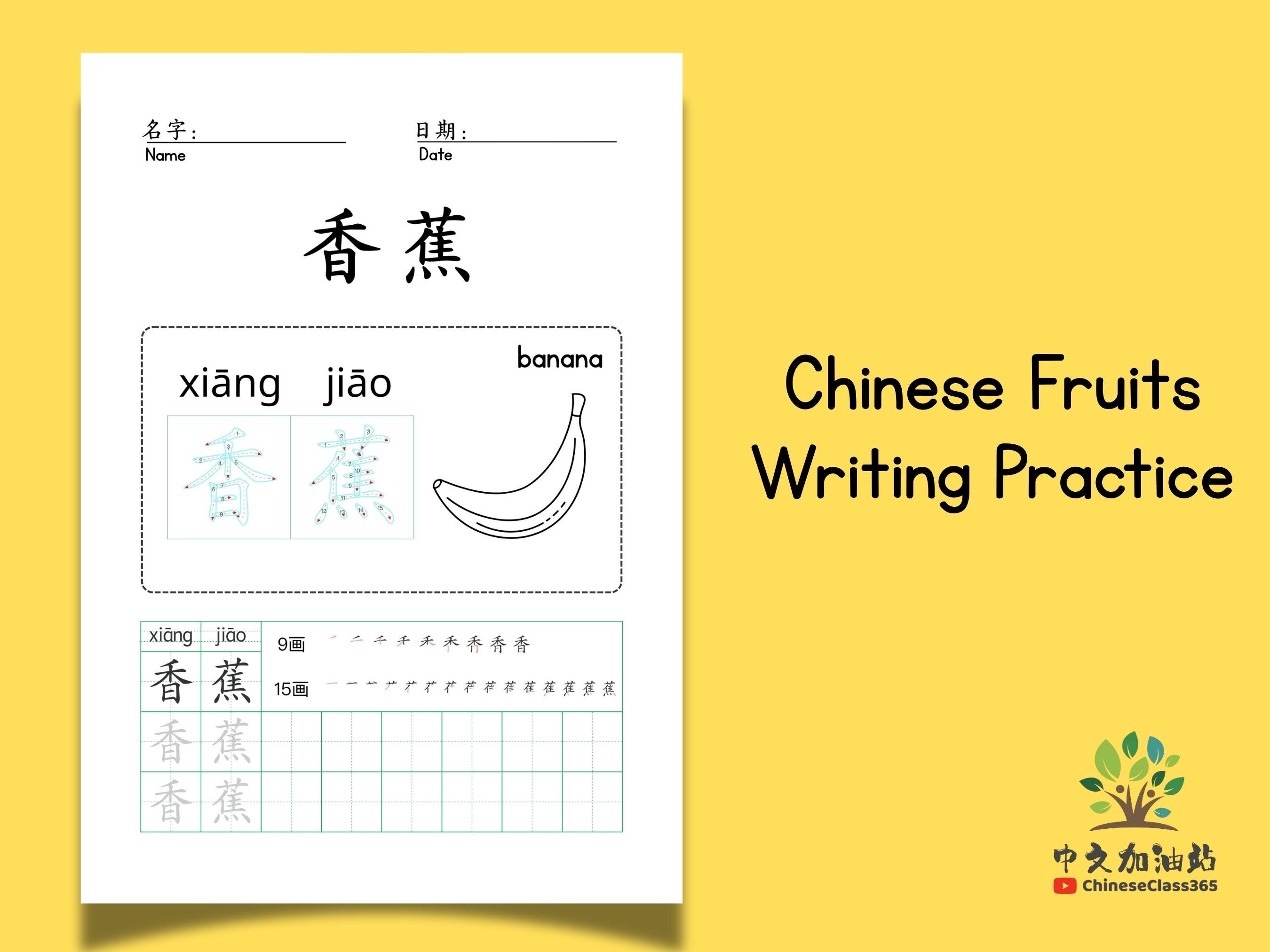 Mandarin Fruits Pack | 30 Chinese Character Flashcards + 8 Fun ...