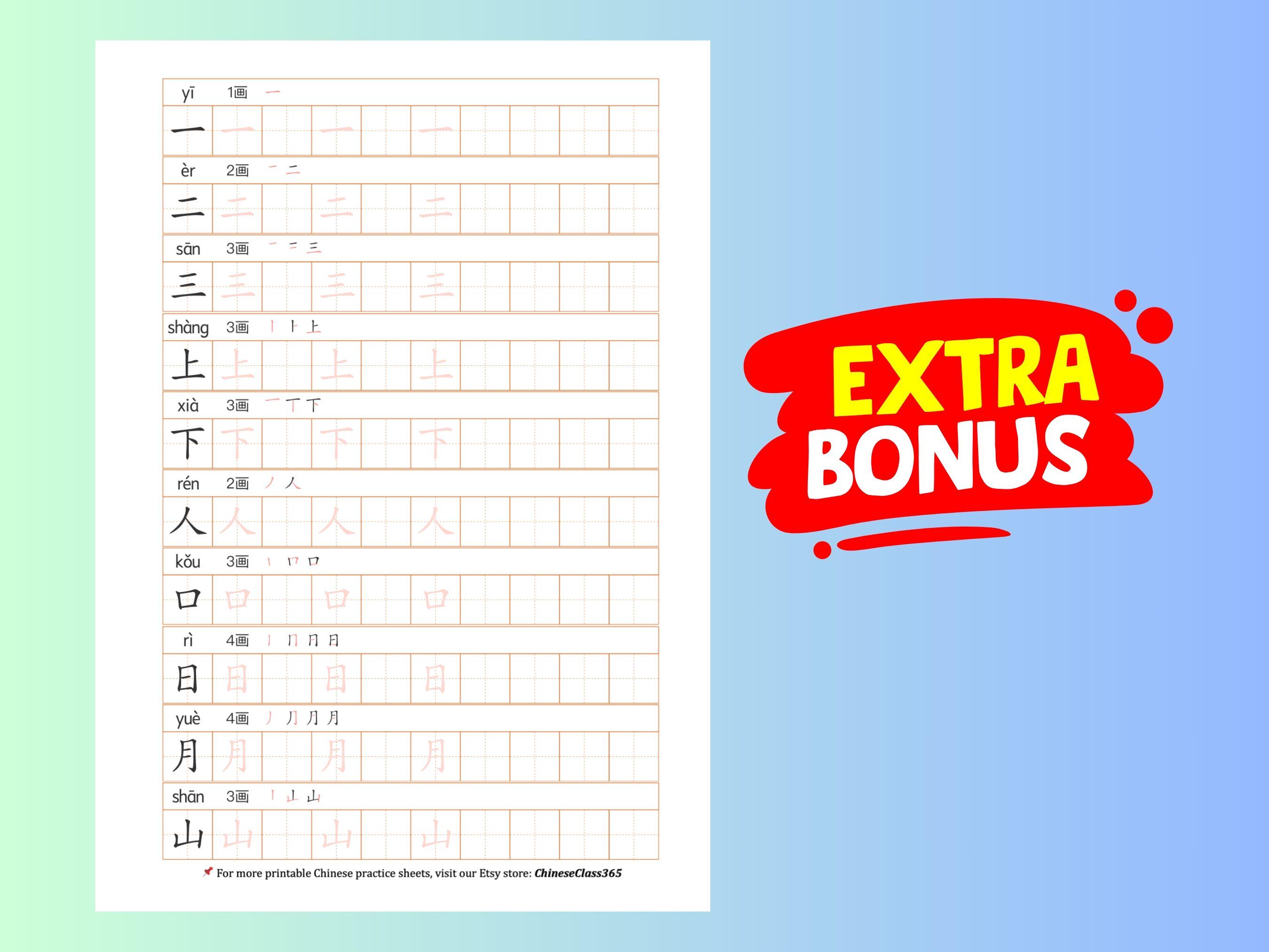 HSK1 Writing Practice – Top 10 Chinese Characters | Learn Chinese for ...