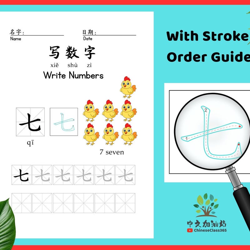 Mandarin Stroke Etsy