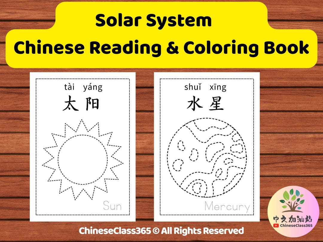 Bilingual Solar System Picture Tracing Worksheets for Kids | Printable ...
