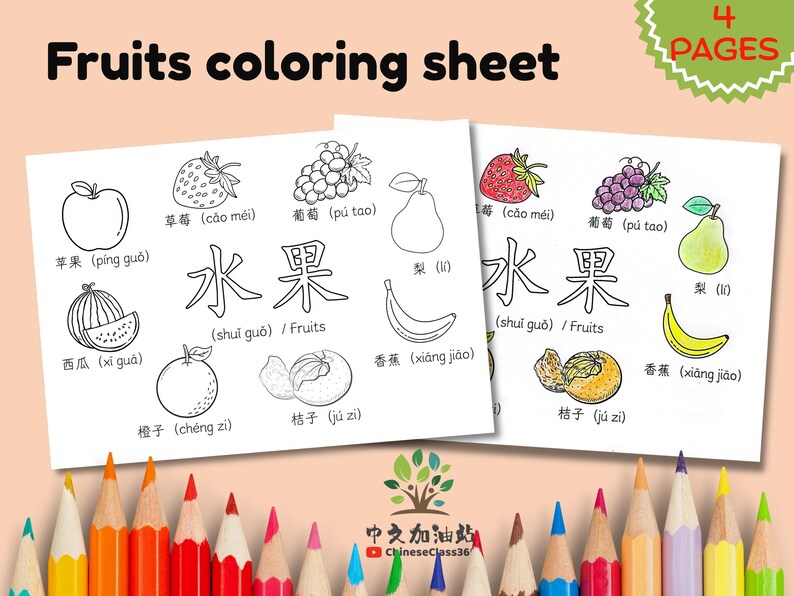 Mandarin Fruits Pack | 30 Chinese Character Flashcards + 8 Fun ...