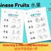 Mandarin Fruits Pack | 30 Chinese Character Flashcards + 8 Fun ...