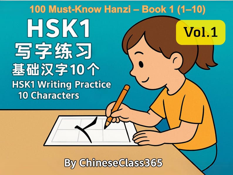 HSK1 Writing Practice – Top 10 Chinese Characters | Learn Chinese for ...