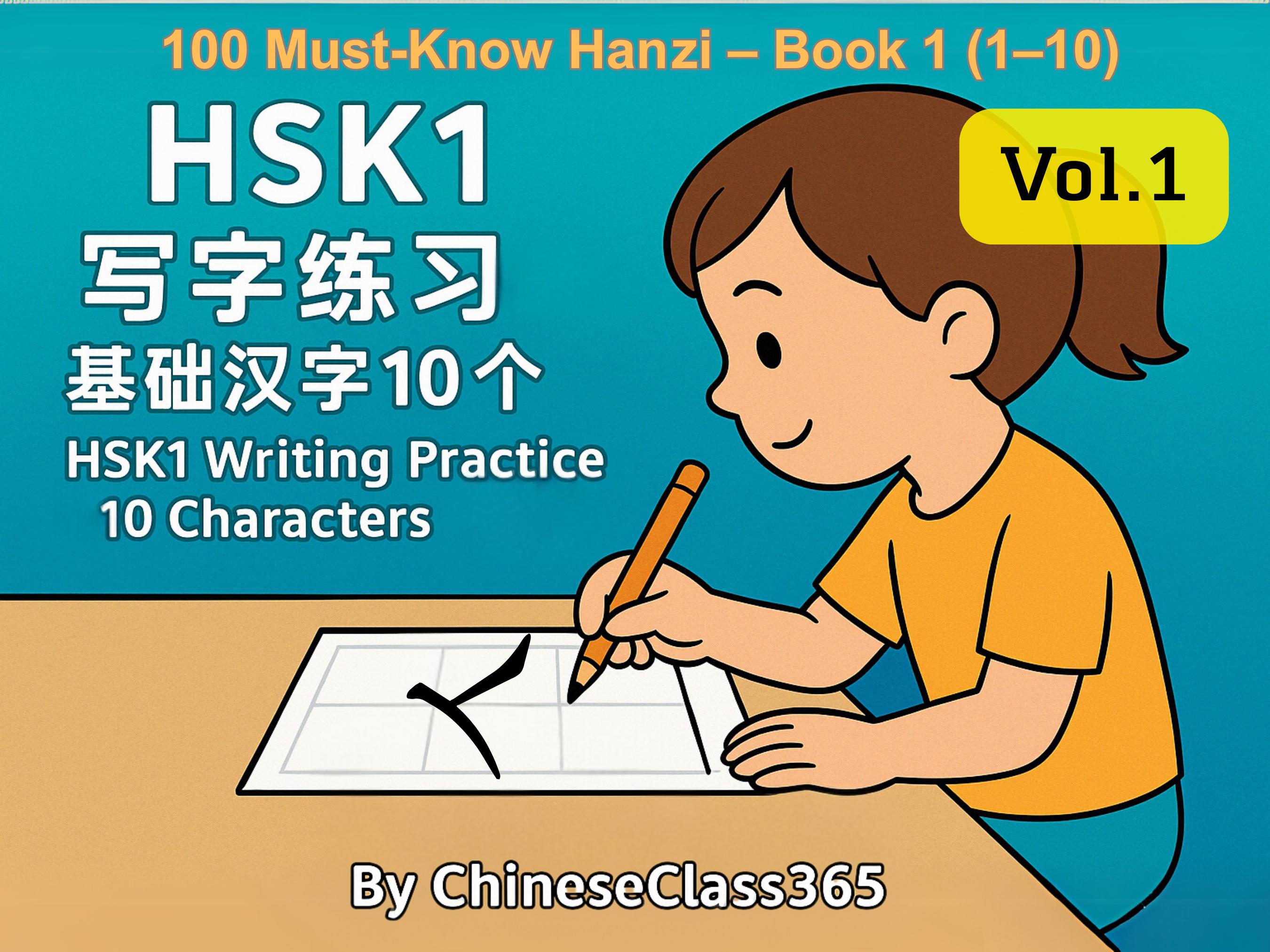 HSK1 Writing Practice – Top 10 Chinese Characters | Learn Chinese for ...