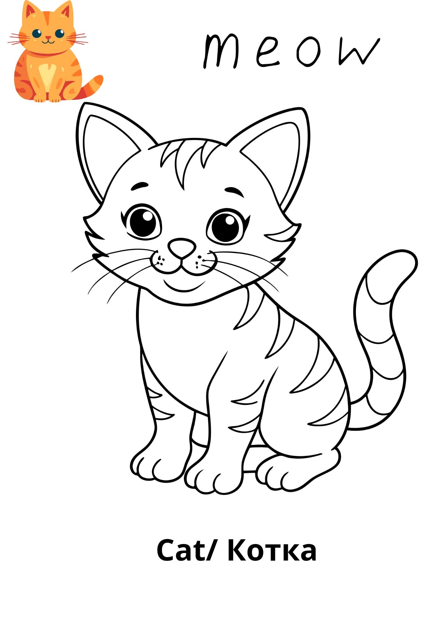10 Animal Coloring Pages for Kids | Bilingual English-bulgarian ...