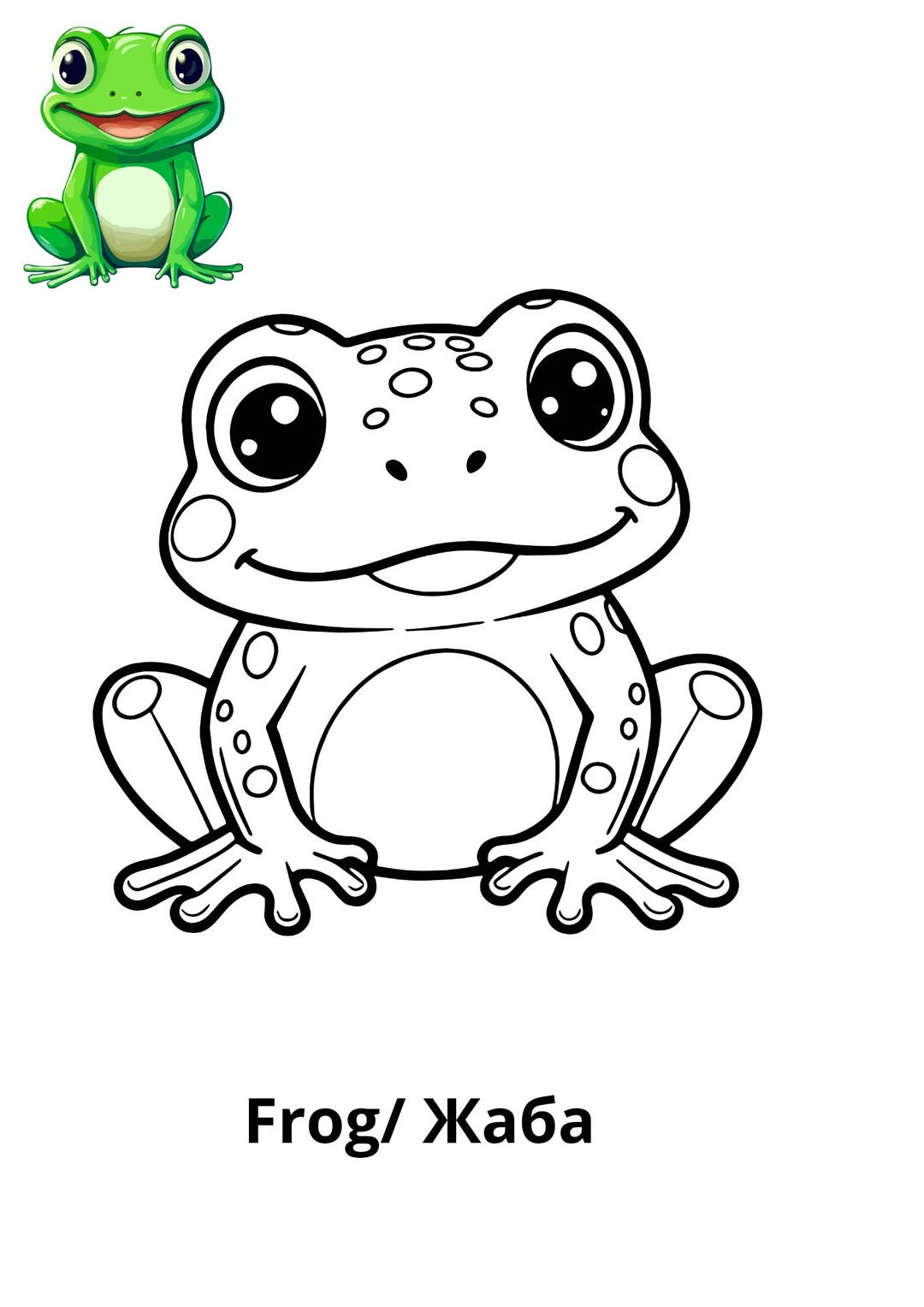 10 Animal Coloring Pages for Kids | Bilingual English-bulgarian ...