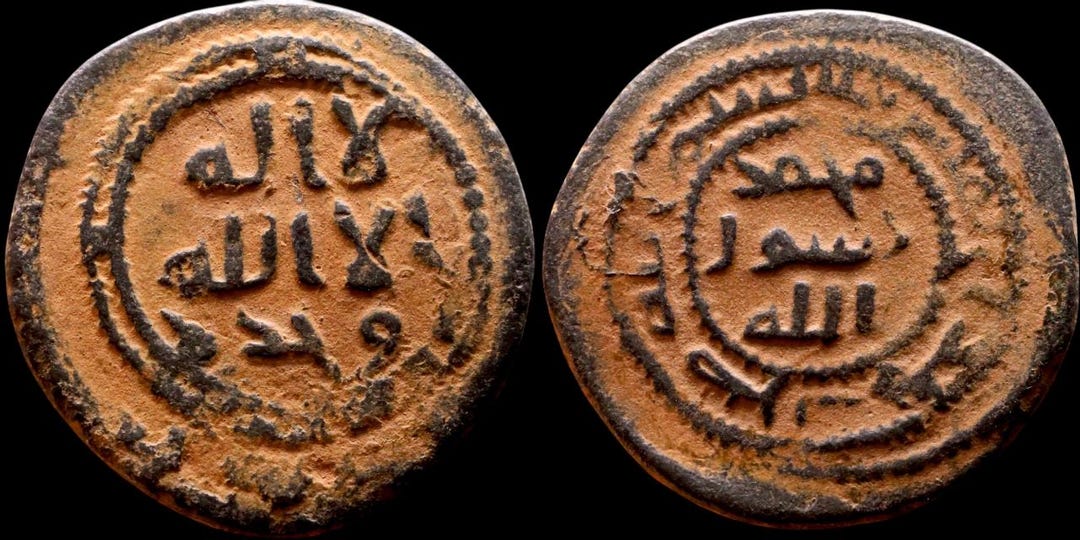 Ancient Islamic Umayyad Coin - FALS. Æ 22mm. 3,72gramm. #1563 - Etsy