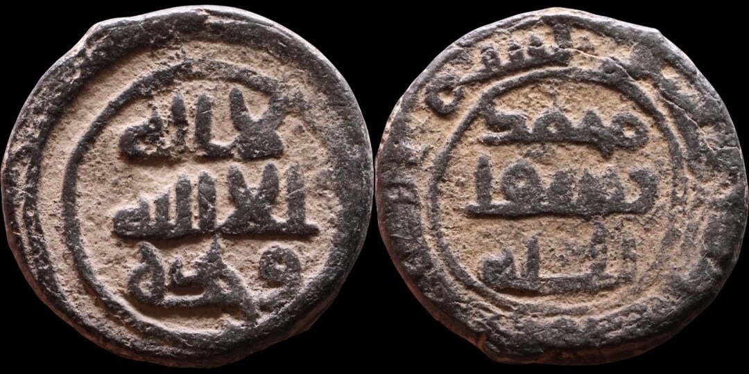 Ancient Islamic Umayyad Coin - FALS. Æ 20mm. 5,10gramm. #1565 - Etsy