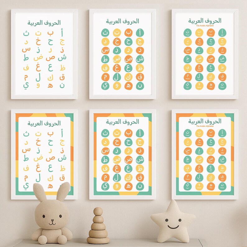 Print Ready Arabic Alphabet Educational Digital Downloads in 6 Styles ...