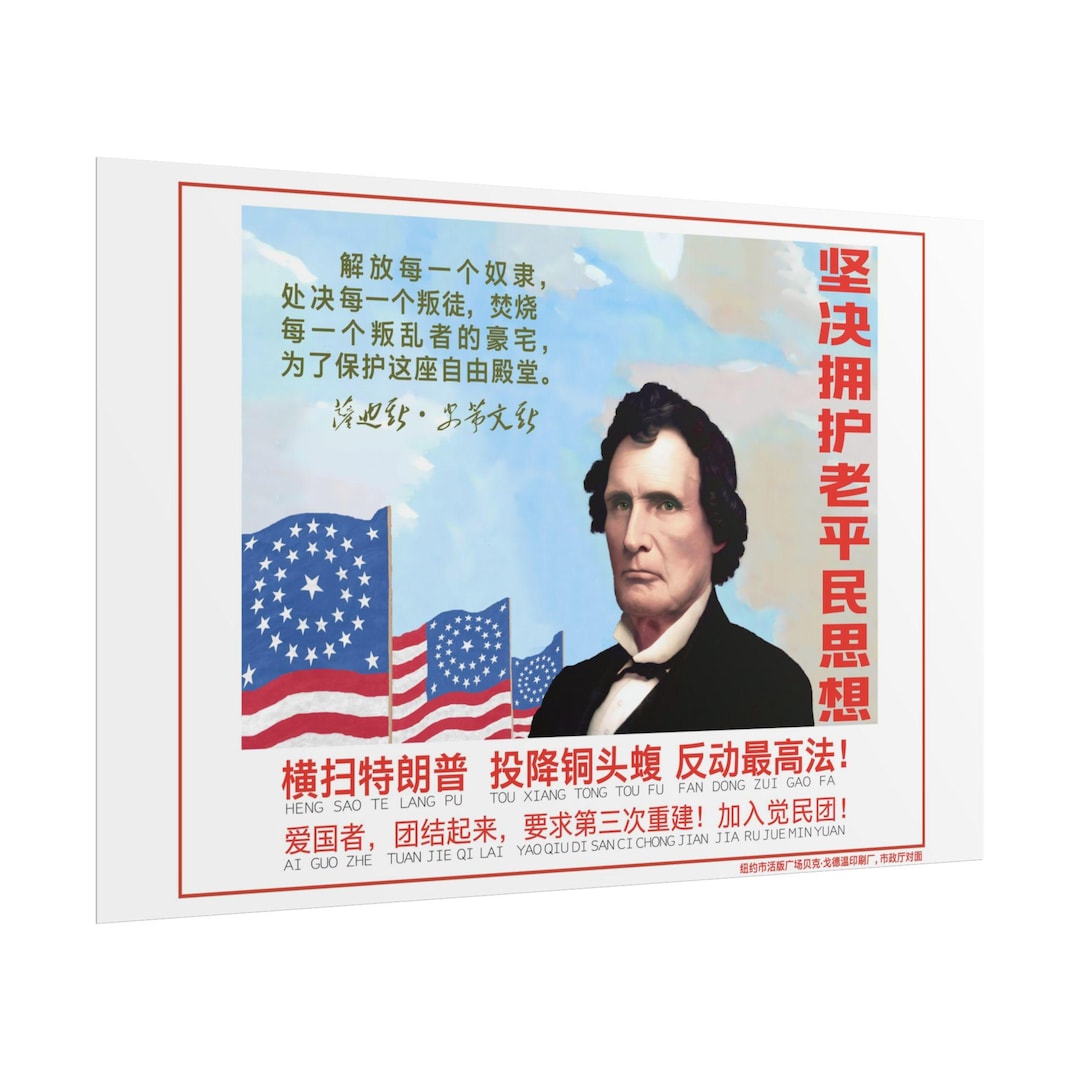 Political Poster, Thaddeus Stevens Art, Radical Republican, Civil War ...