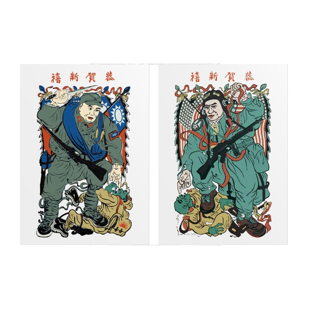 WWII Chinese Menshen Poster | KMT & American Airman | Diptych - Etsy