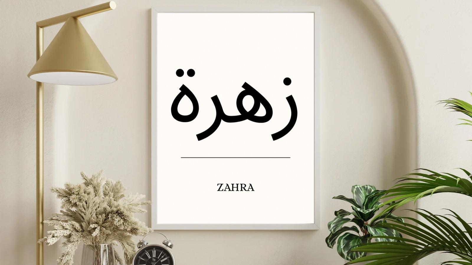 Zahra Written in English & Arabic Name Print, A4 Size, Instant Digital ...