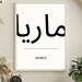 Maria Written in English & Arabic Name Print, A4 Size, Instant Digital ...