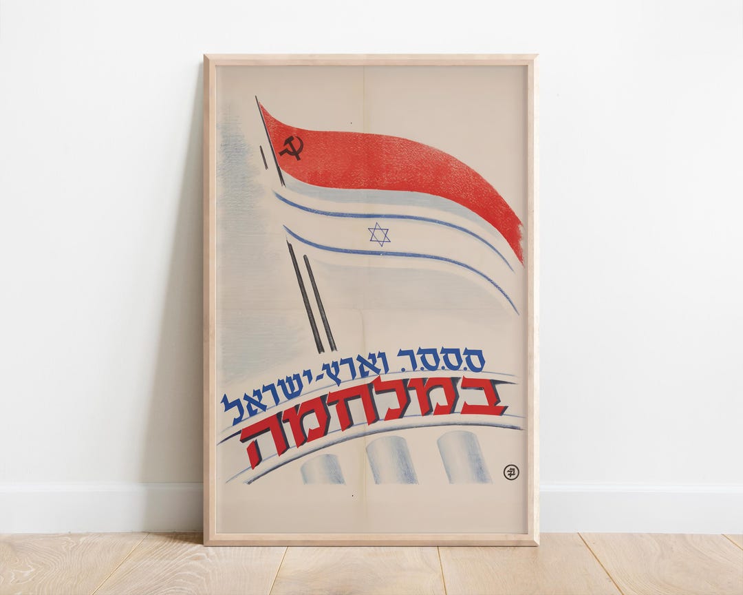 Vintage Hebrew Political Poster: USSR X Israel Cold War Art - Etsy