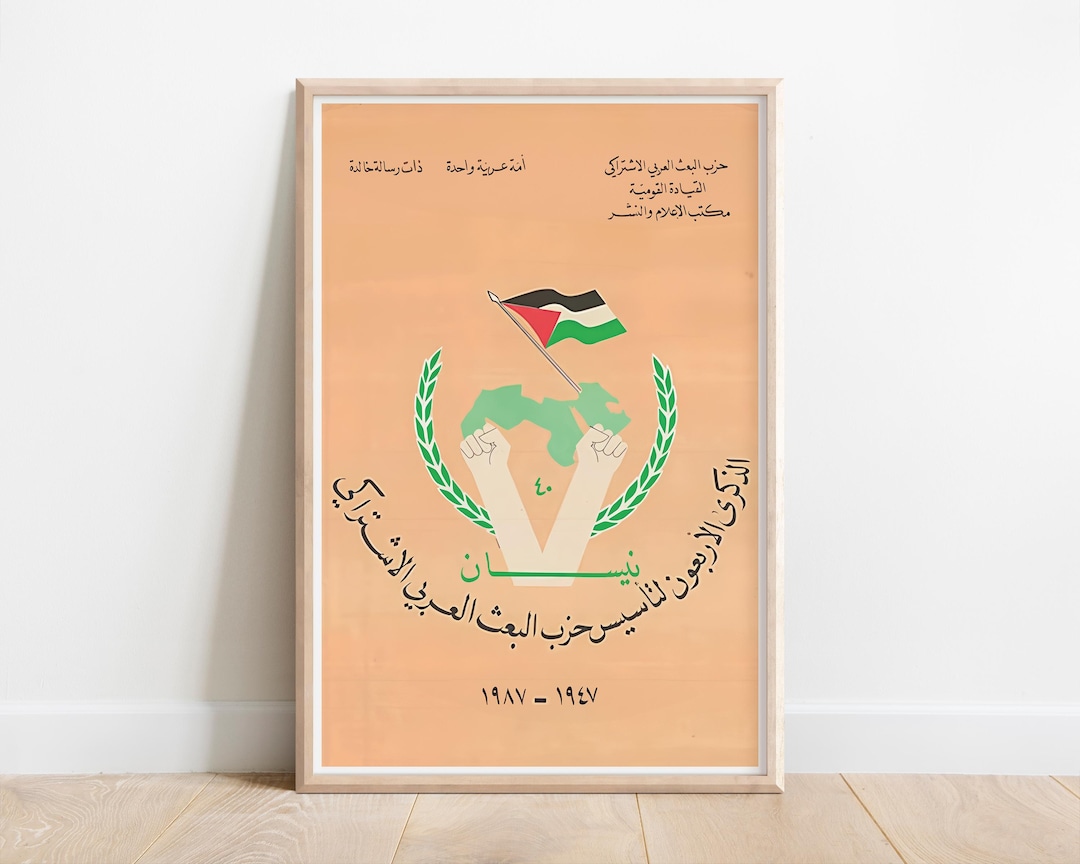 Vintage Arab Socialist Poster: 1987 Pan-arabism Political Art Print - Etsy