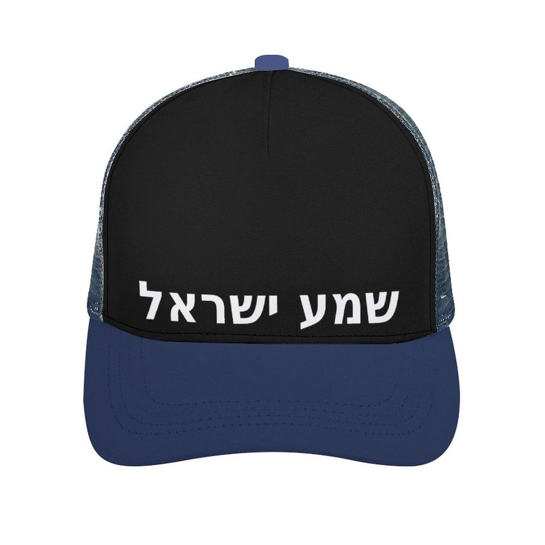 Shema Yisrael Trucker Hat – Hebrew Faith Cap | Jewish Mystical Mesh Hat ...
