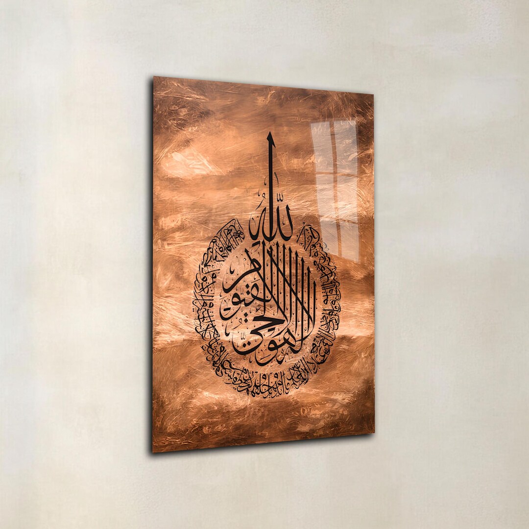 Tempered Glass Islamic Wall Art: Copper Tawhid Calligraphy - Etsy