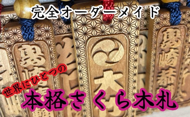 Custom Japanese Sakura Wood Name Tag （mini)｜ Mini Tag 45x15mm ...