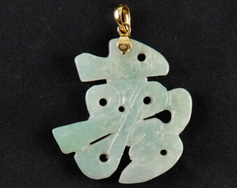 Chinese Jade Symbol - Etsy