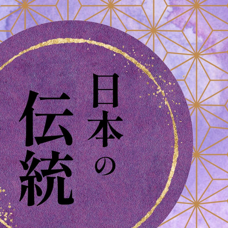 CANVA テンプレート 日本の伝統的なデザイン 【CANVA Template Japanese Traditional Design ...