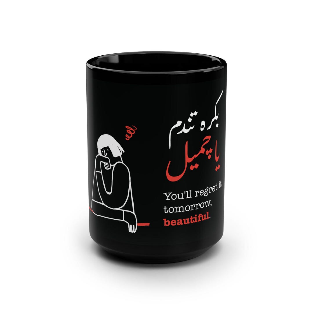 Arabic English Qoute Mug, "you'll Regret It Tomorrow, Beautiful ...