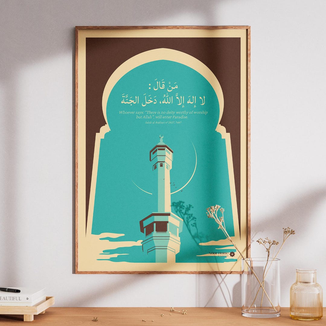 Hadith Wall Art – Islamic Quote Poster Print – Arabic Muslim Home Decor ...