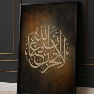 Islamic Wall Art | Laa Tahzan Inna Allaaha Ma'ana | Quran Calligraphy ...