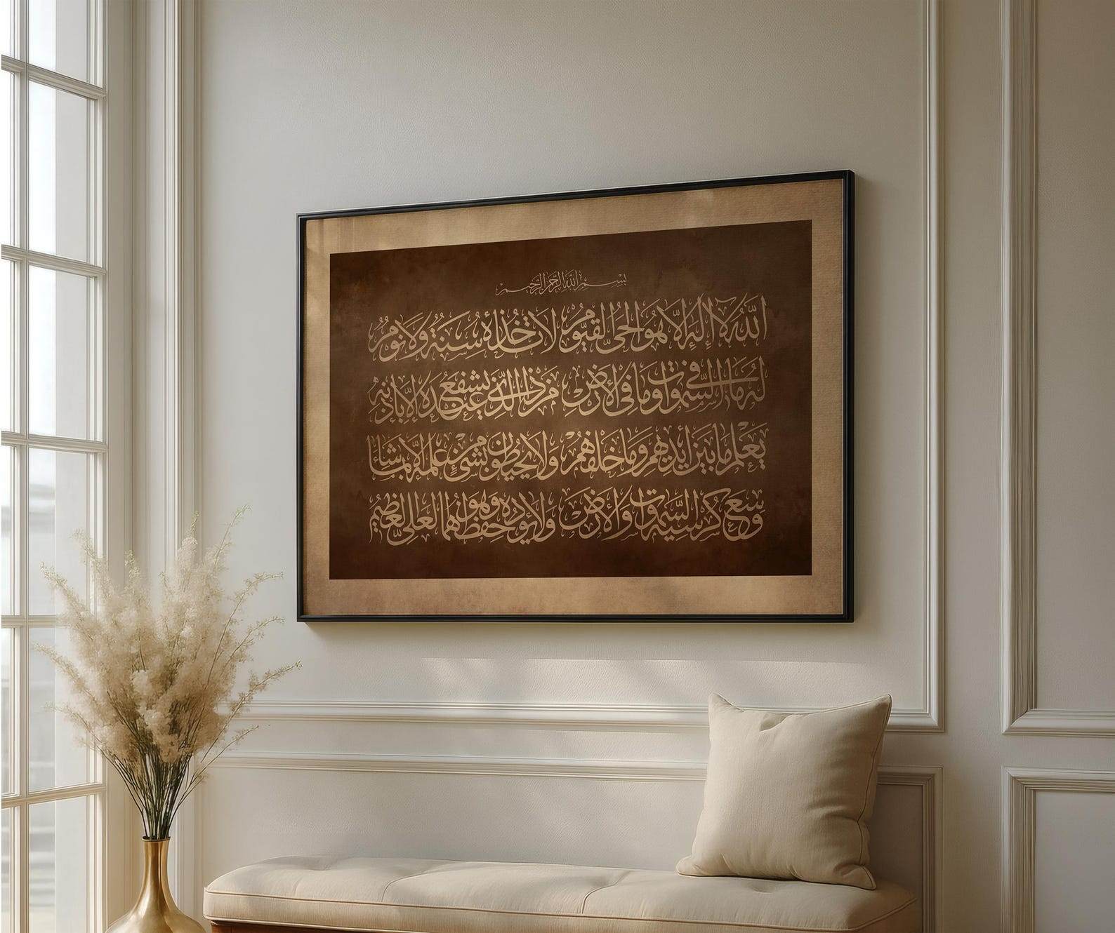 Ayatul Kursi Islamic Art: Beige & Brown Arabic Calligraphy Quran Verse ...