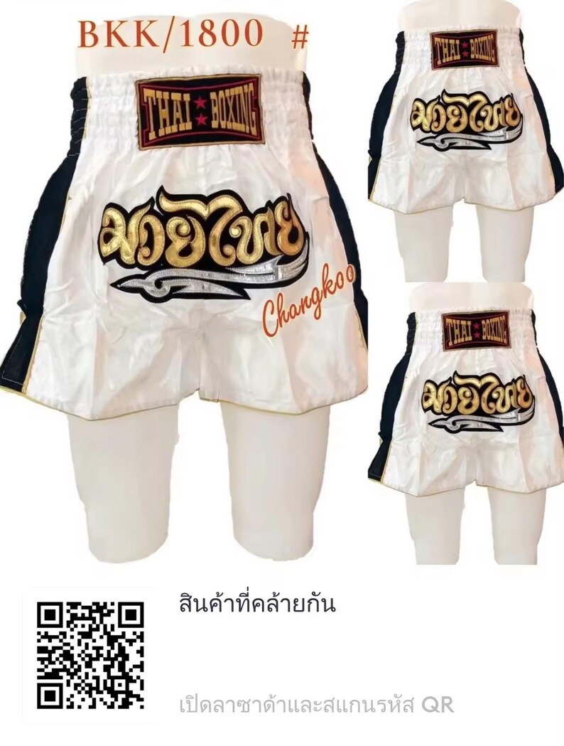 Muay Thai Shorts Original - Etsy