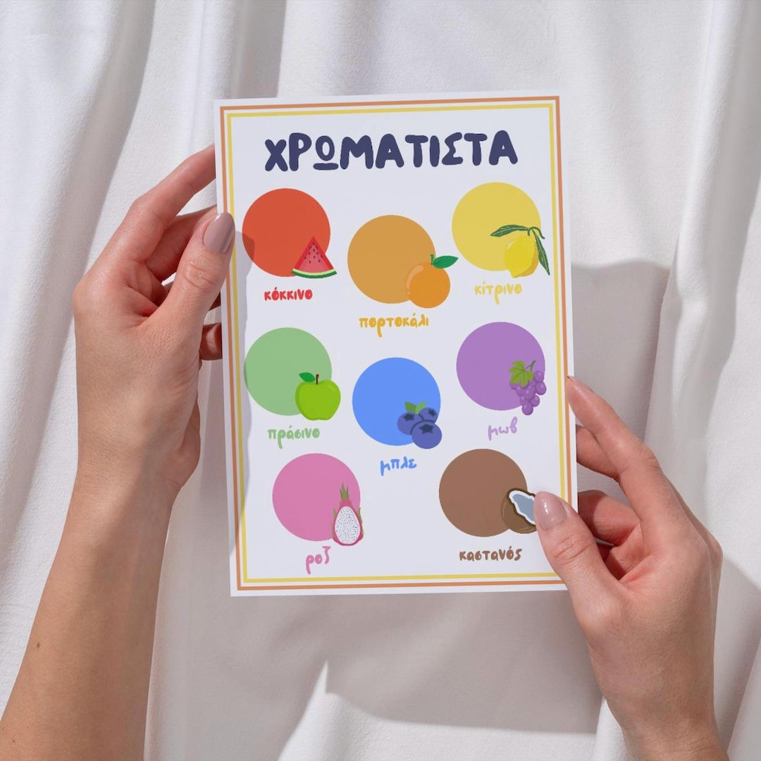 Greek Colours Educational Poster - Nursery Wall Art and School Decor ...