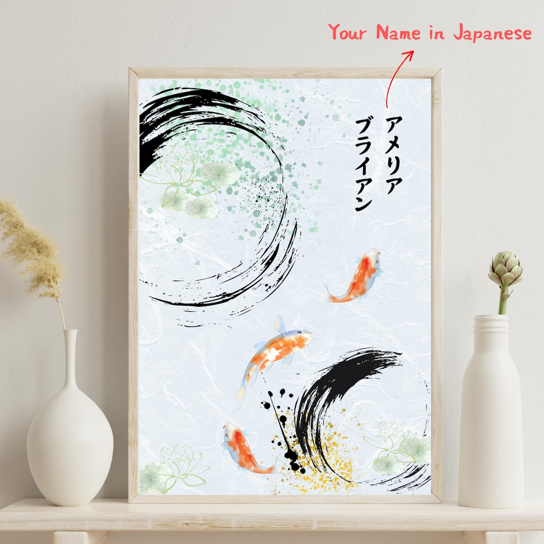 Koi Fish Poster, Your Name in Japanese Print, Custom Name, Japanese ...