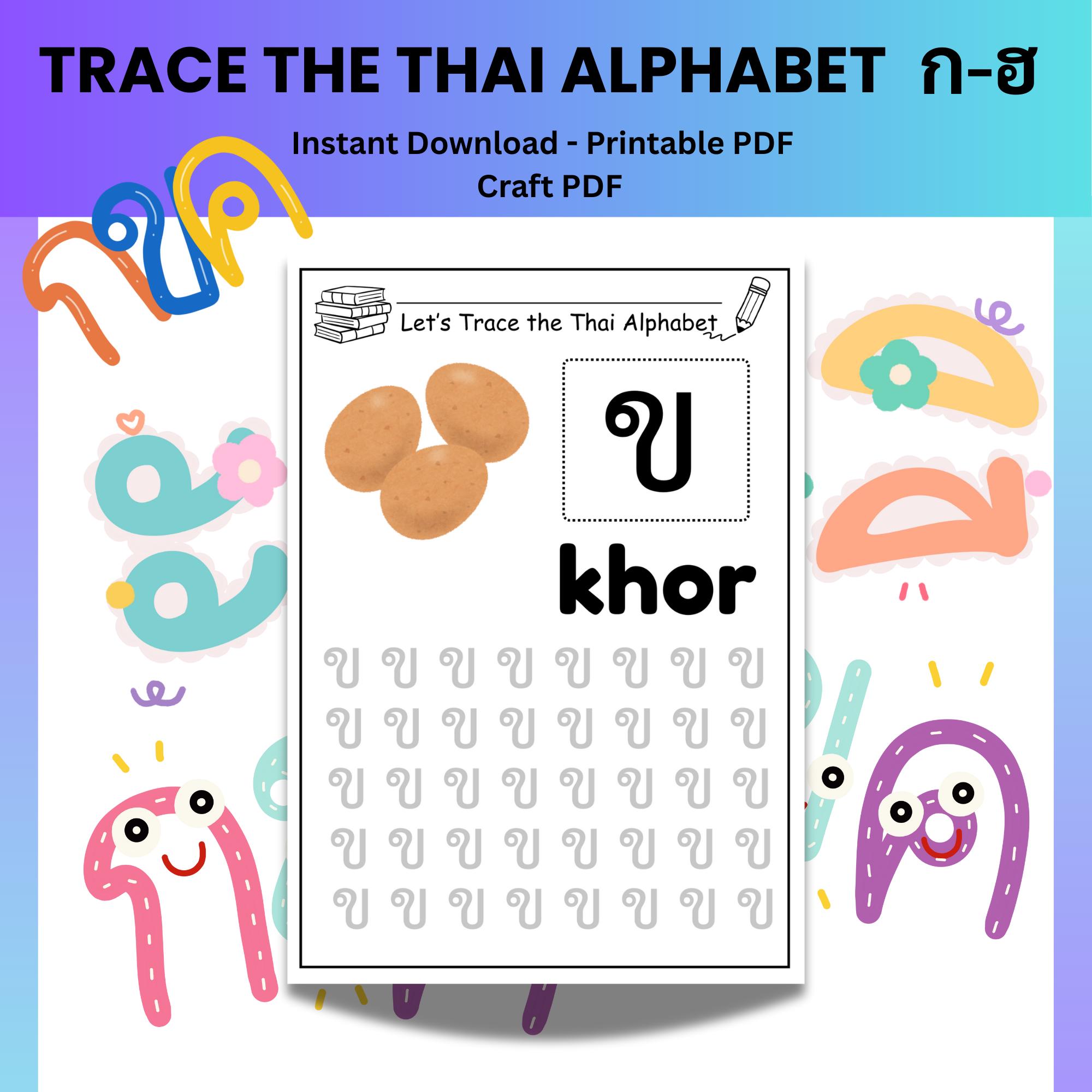 Thai Alphabet Tracing Worksheets ก-ฮ Learn Thai Letters for Kids - Thai ...