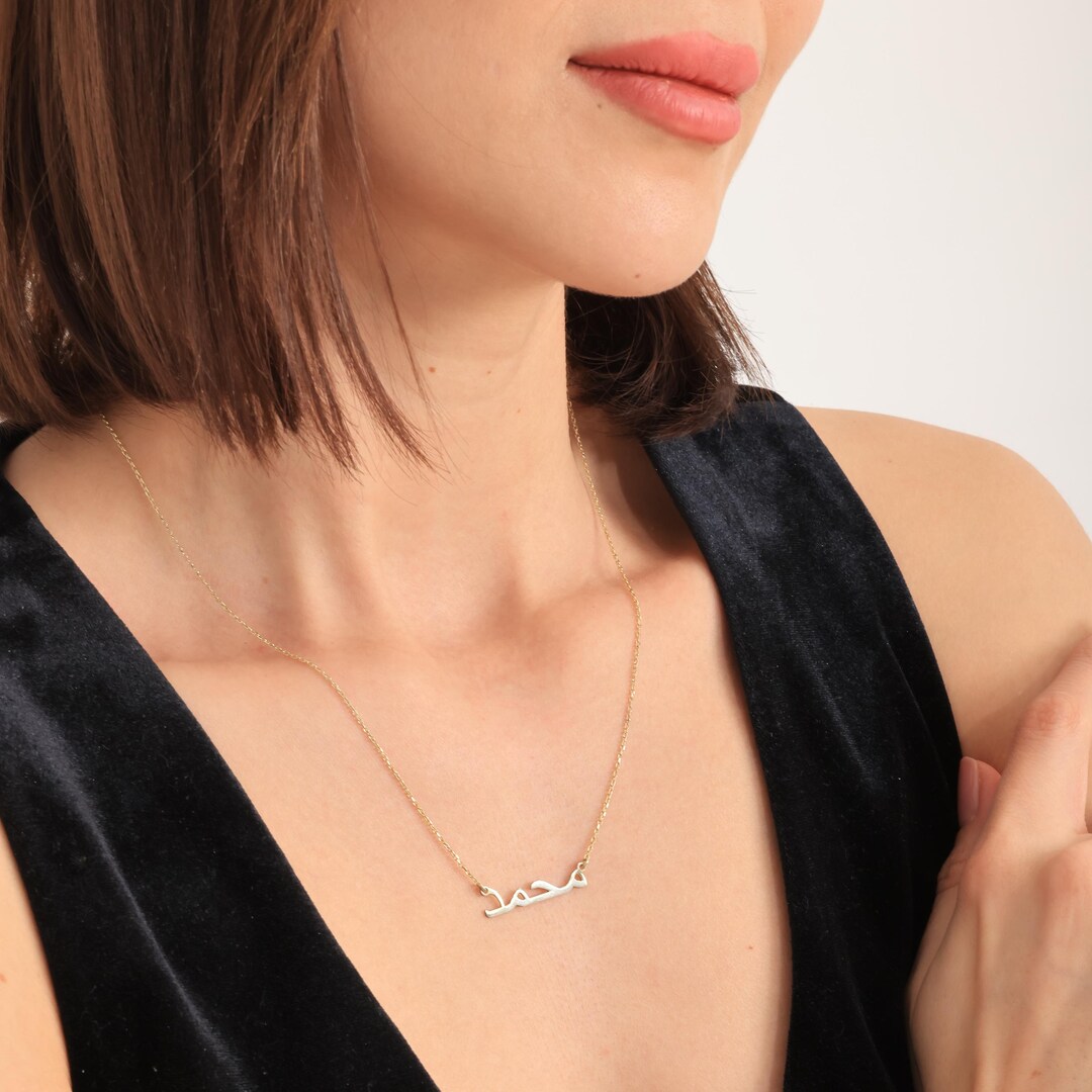 Sterling Silver Arabic Calligraphy Name Necklace: Personalized Islamic ...