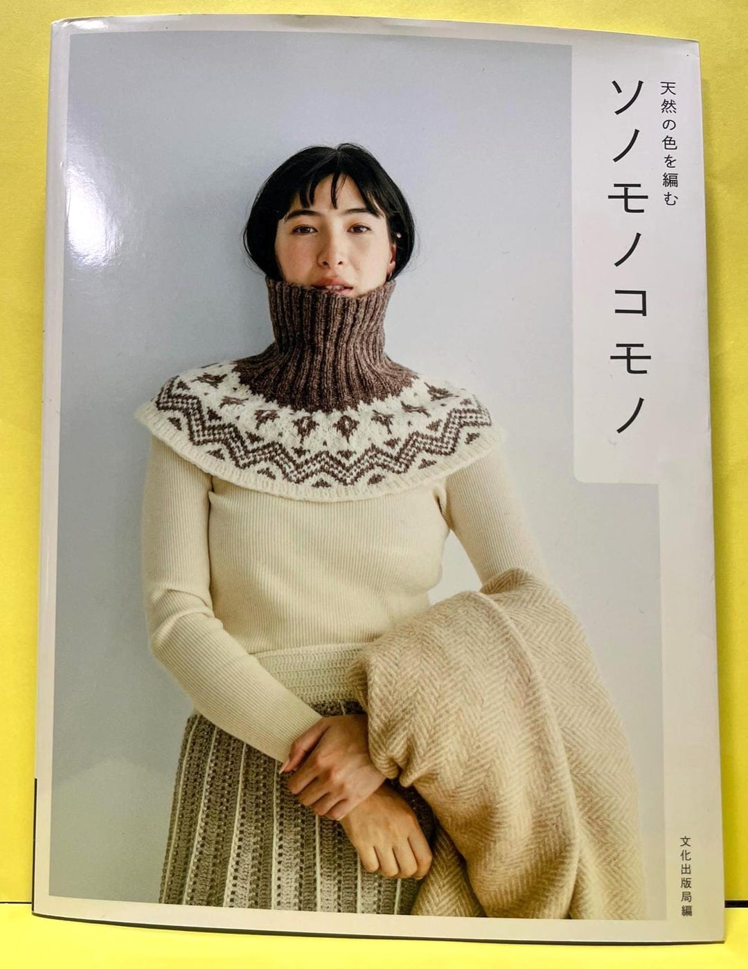 Japanese Knitting Book Sonono Natural Color Accessories | Japanese ...