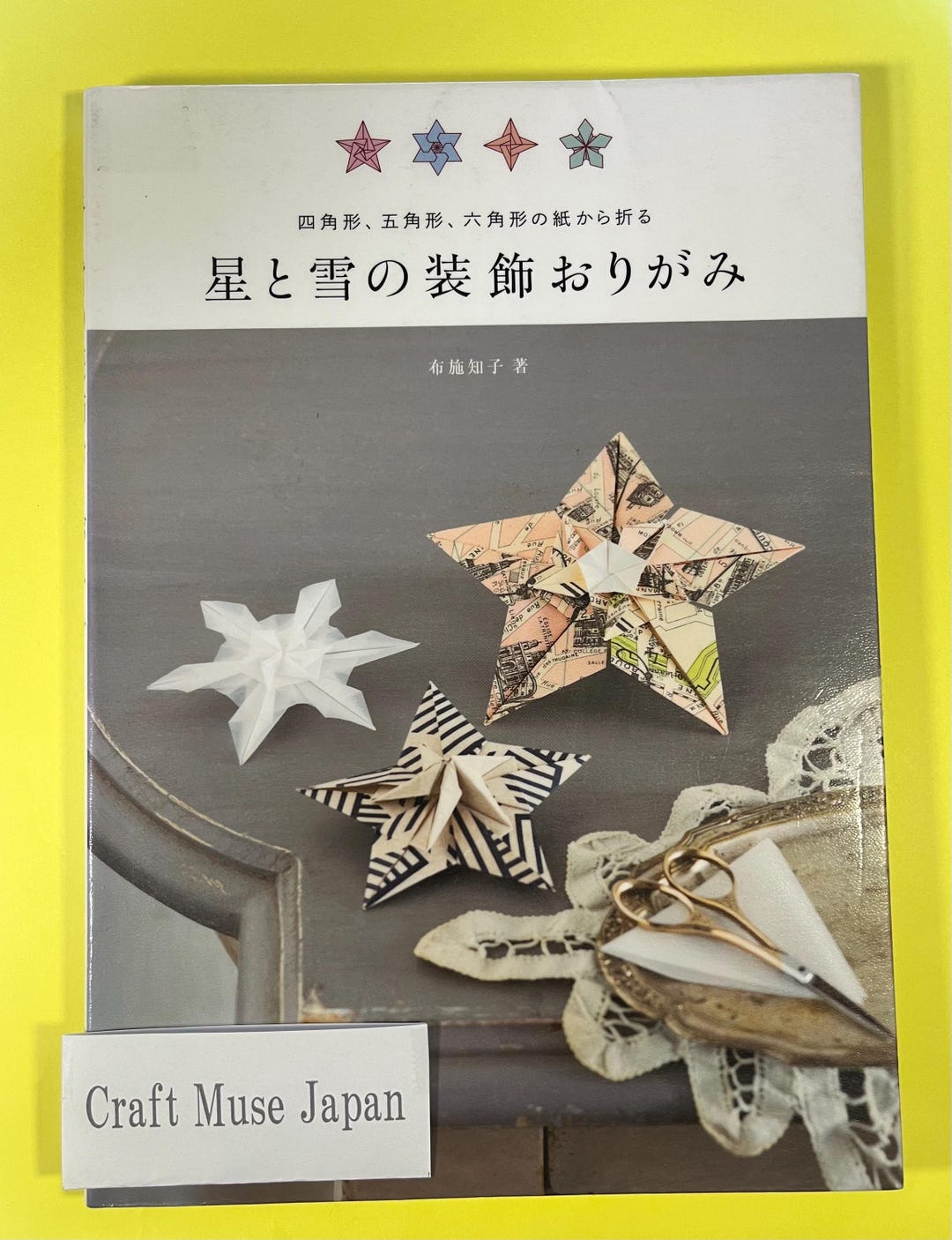Origami Stars & Snowflakes – Japanese Paper Craft Book With 62 Holiday ...