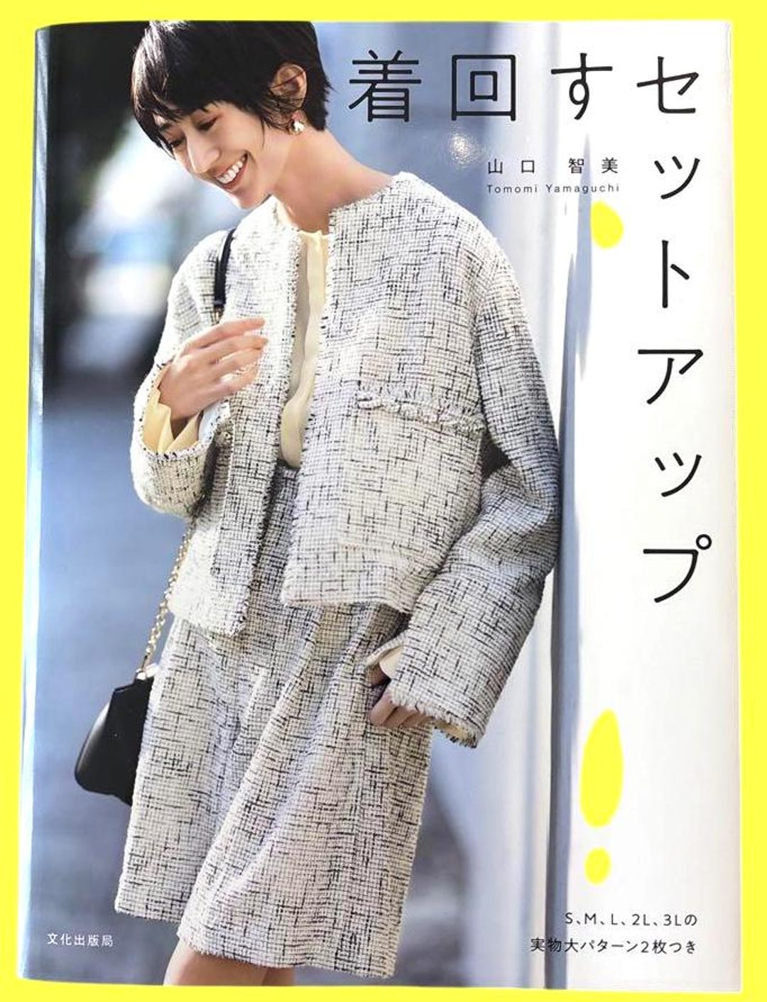 Japanese Sewing Book | Versatile Jacket Pants Skirts and Dresses With ...
