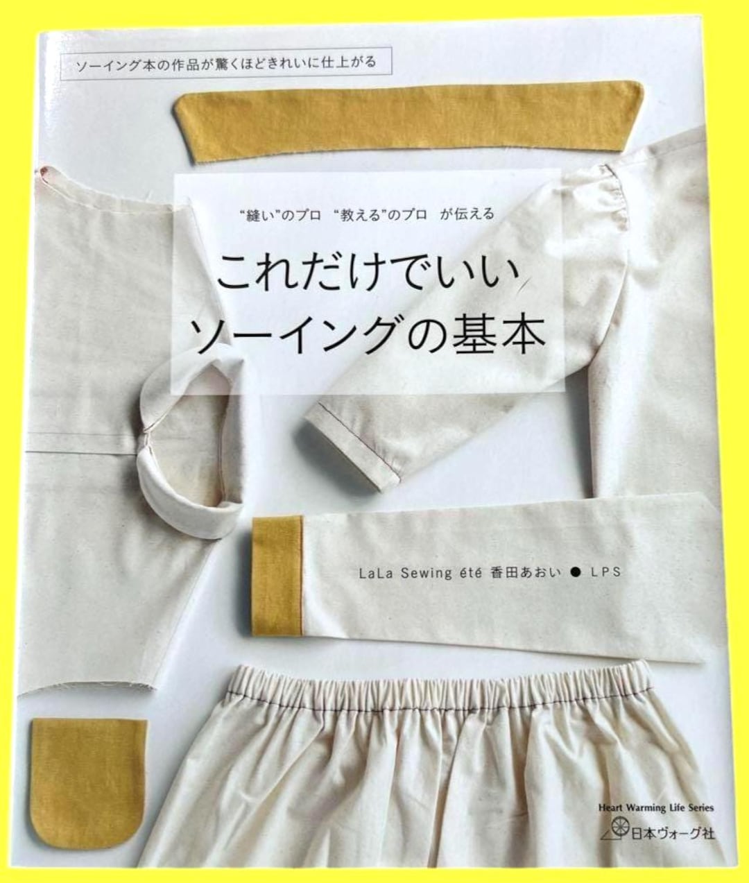 Japanese Sewing Techniques Book – the Only Basics You Need by Aoi Koda ...