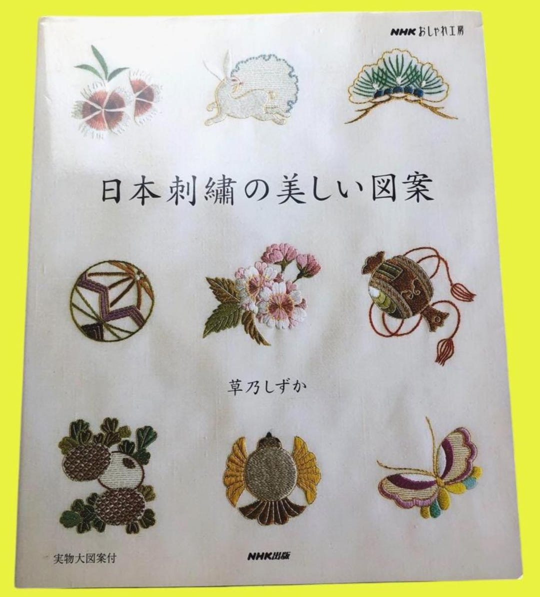 Japanese Embroidery Pattern Book – Elegant Traditional Motifs ...