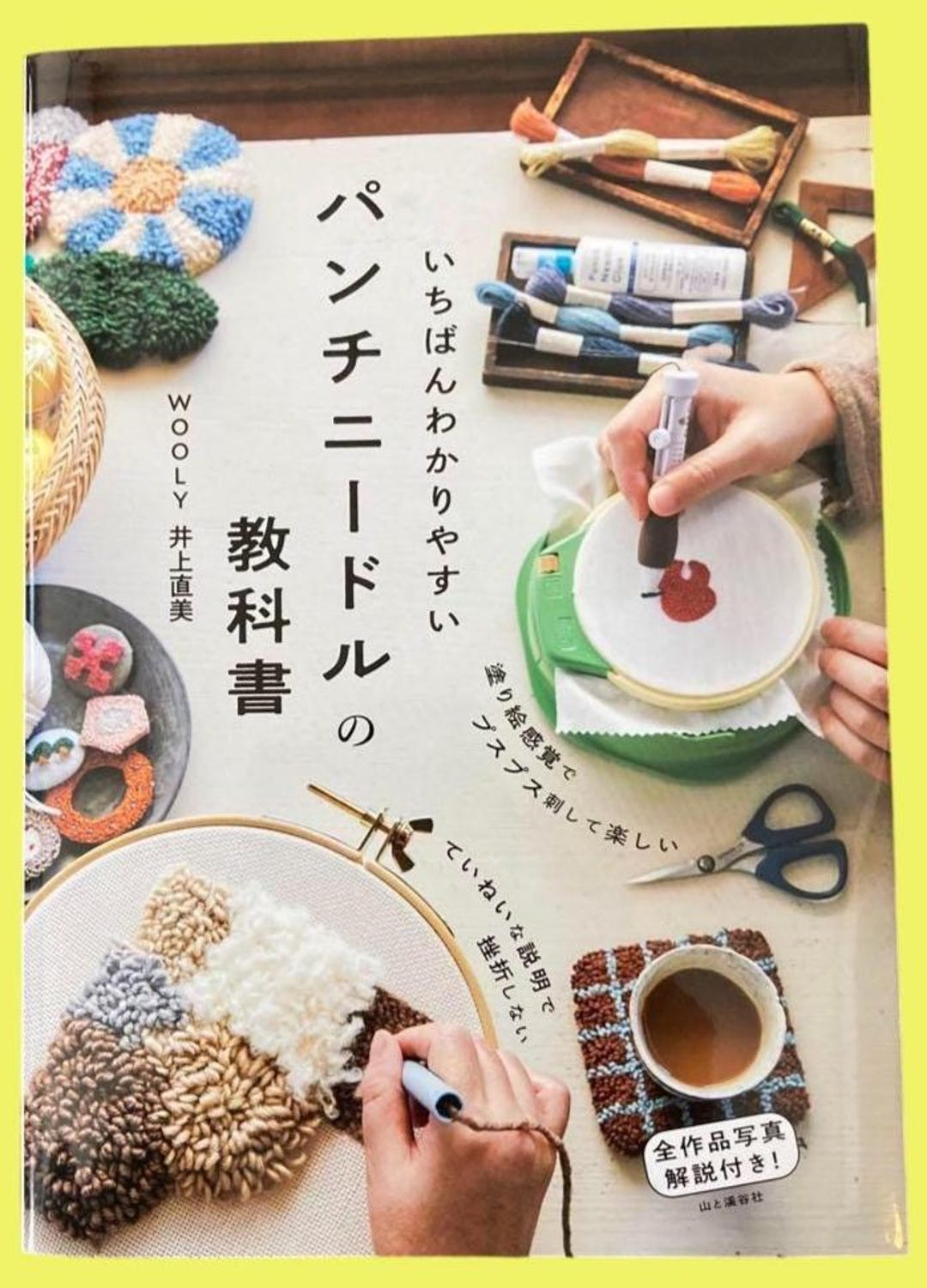 The Easiest to Understand Punch Needle Textbook |japanese Books - Etsy