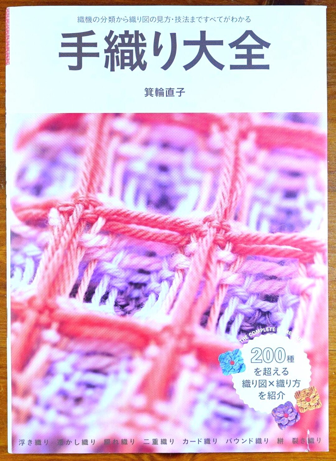 The Complete Guide to Hand Weaving: Everything From Loom Classification ...