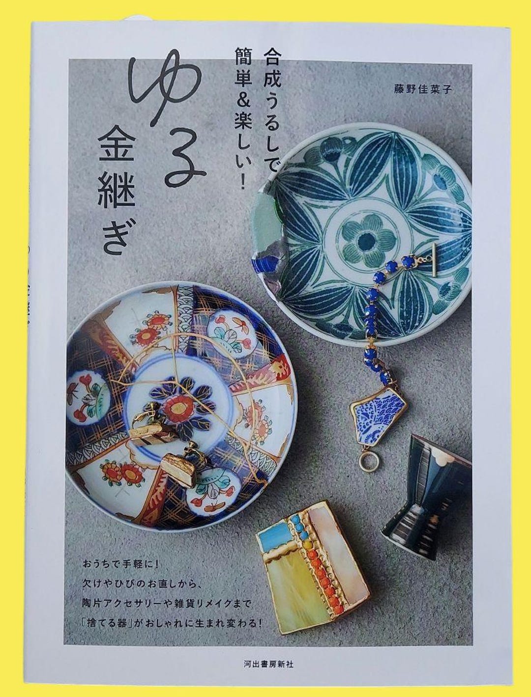 Kintsugi: Easy and Fun With Synthetic Lacquer |japanese Kintsugi Books ...