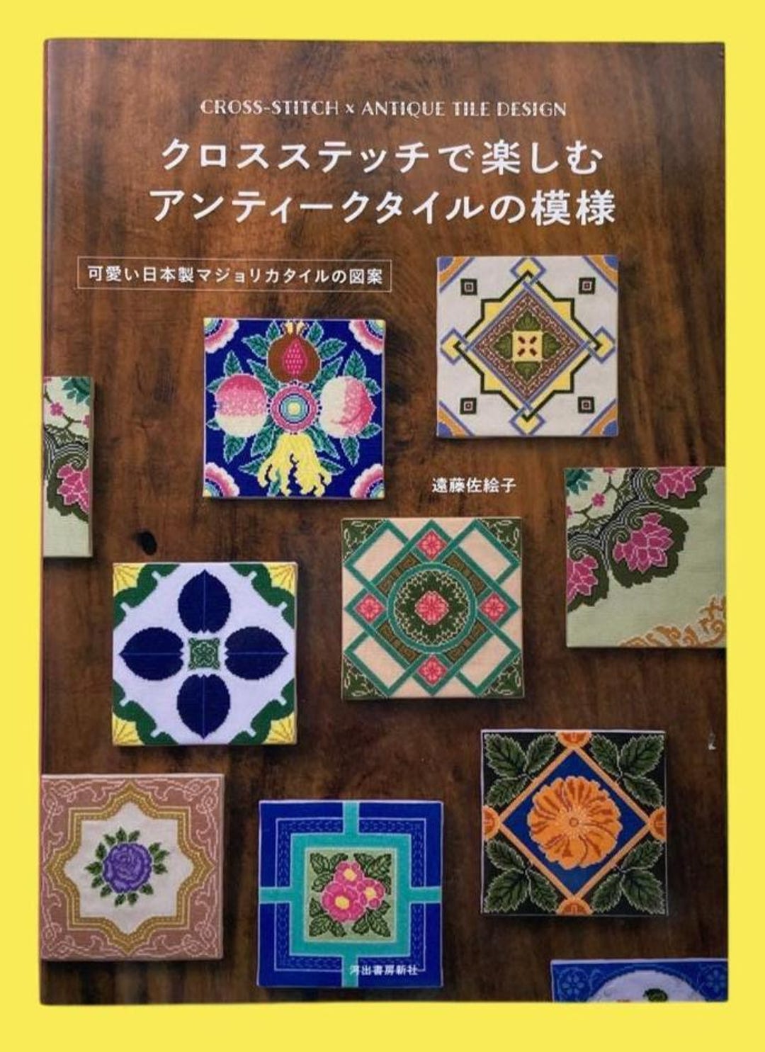 Japanese Cross Stitch Book – Antique Tile Patterns Inspired by Majolica ...